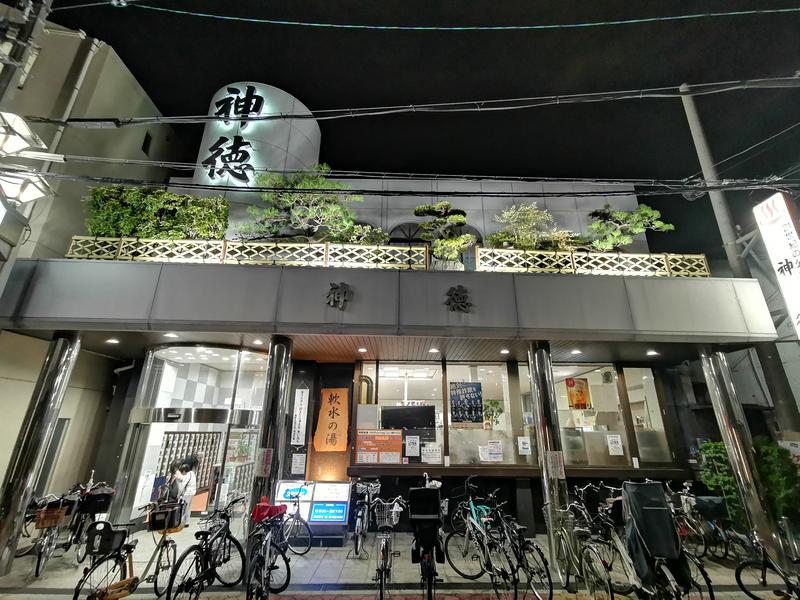 神徳温泉[大阪市]のサ活（サウナ記録・口コミ感想）一覧 - サウナイキタイ