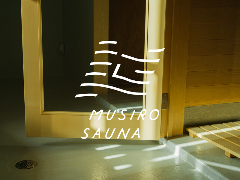 MUSIRO SAUNA(秋田県横手市十文字町) - サウナイキタイ