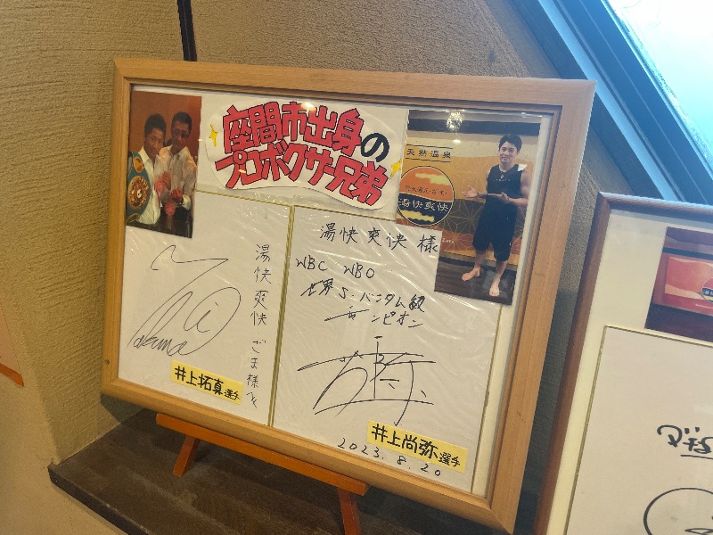 野天湯元 湯快爽快 ざま[座間市]のサ活（サウナ記録・口コミ感想）一覧 - サウナイキタイ