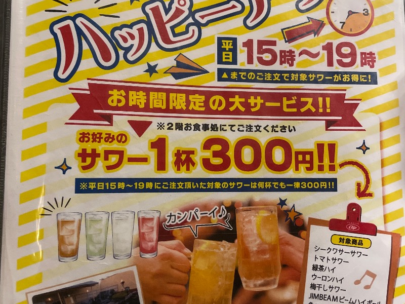 野天湯元 湯快爽快 ざま[座間市]のサ活（サウナ記録・口コミ感想）一覧 - サウナイキタイ