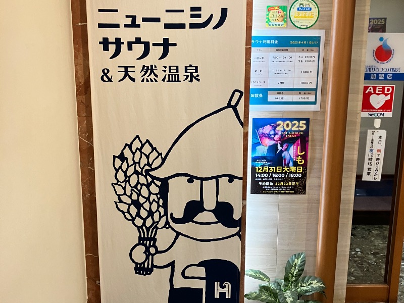 ニューニシノサウナ&天然温泉[鹿児島市]のサ活（サウナ記録・口コミ感想）一覧 - サウナイキタイ