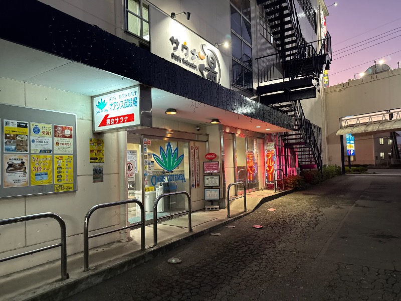 スパリゾート オアシス御殿場[御殿場市]のサ活（サウナ記録・口コミ感想）一覧 - サウナイキタイ