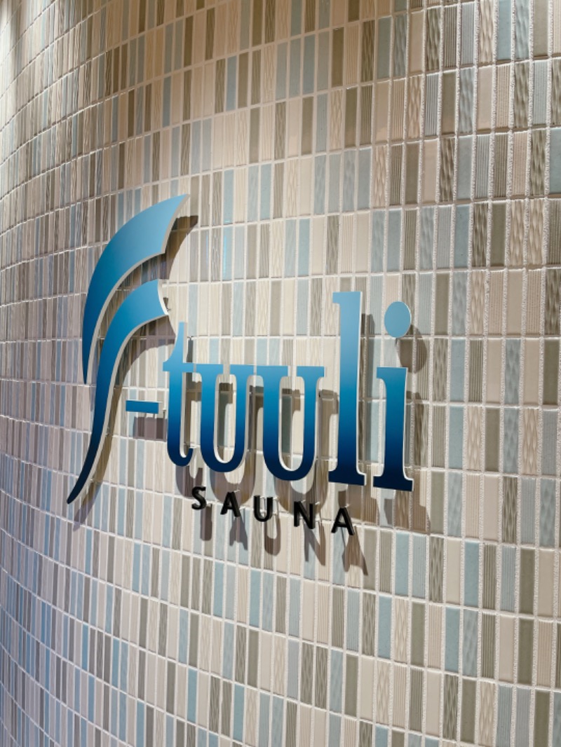 TOMOさんのサ活（サウナ F-トゥーリSAUNA F-tuuli, 福島市）1回目 - サウナイキタイ