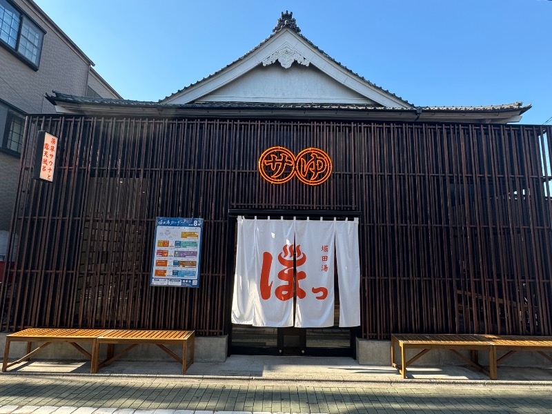 堀田湯[足立区]のサ活（サウナ記録・口コミ感想）一覧 - サウナイキタイ