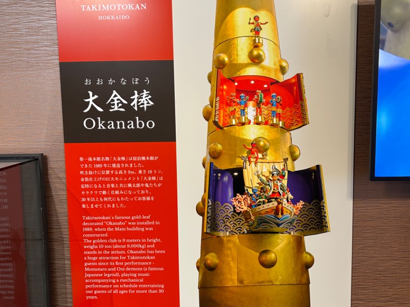 第一滝本館[登別市]のサ活（サウナ記録・口コミ感想）一覧 - サウナイキタイ