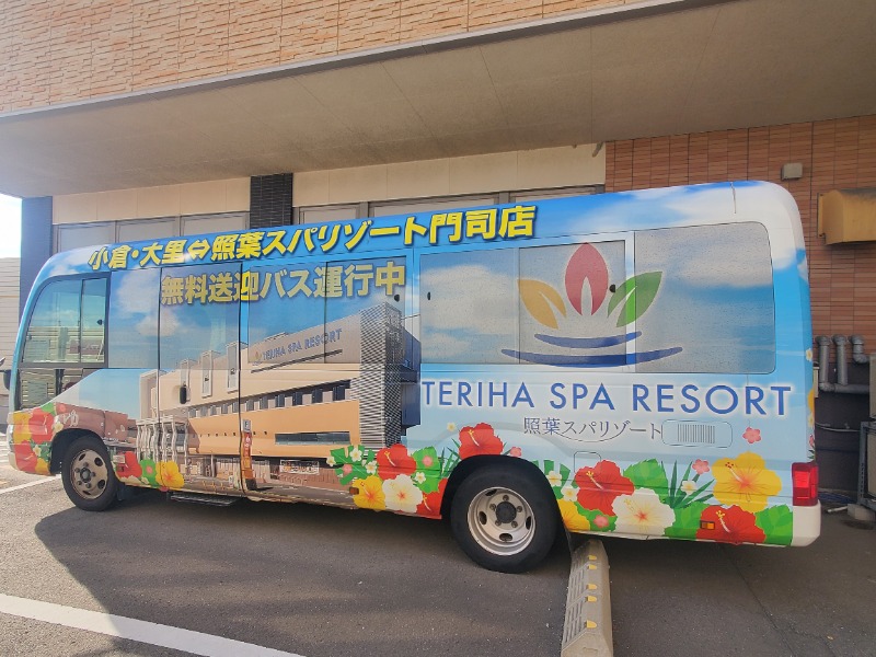 照葉スパリゾート[福岡市]のサ活（サウナ記録・口コミ感想）一覧 - サウナイキタイ