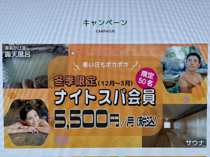 メディカルフィットネス+スパ ラ・ヴィータ[山形市]のサ活（サウナ記録・口コミ感想）一覧 - サウナイキタイ