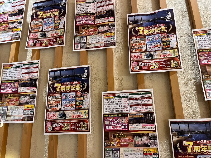 天空SPA HILLS 竜泉寺の湯 名古屋守山本店[名古屋市]のサ活（サウナ記録・口コミ感想）一覧 - サウナイキタイ