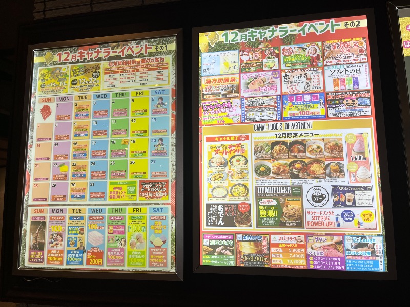 キャナルリゾート[名古屋市]のサ活（サウナ記録・口コミ感想）一覧 - サウナイキタイ