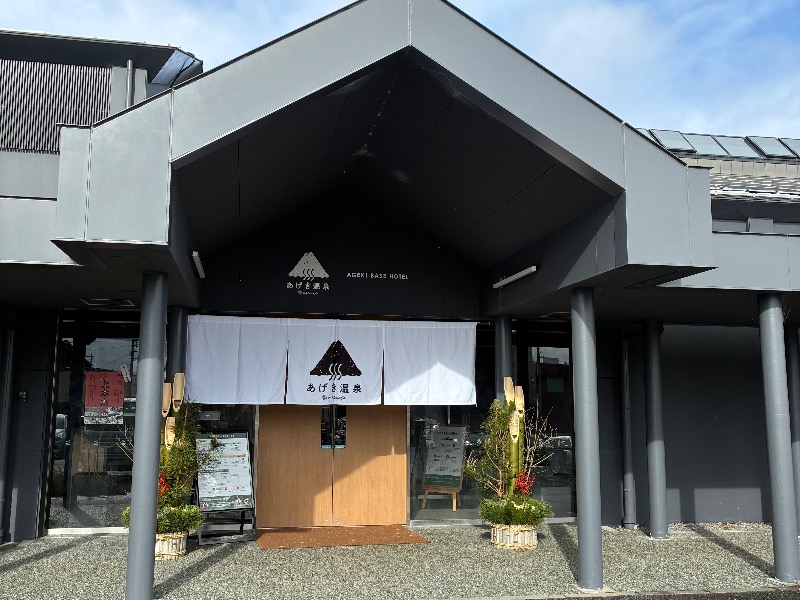 おふろcafé あげき温泉[いなべ市]のサ活（サウナ記録・口コミ感想）一覧 - サウナイキタイ