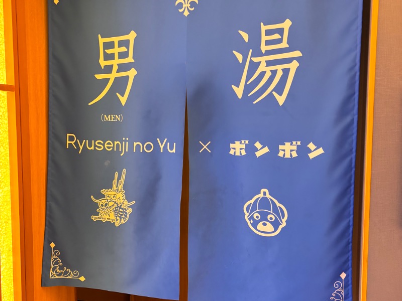 天空SPA HILLS 竜泉寺の湯 名古屋守山本店[名古屋市]のサ活（サウナ記録・口コミ感想）一覧 - サウナイキタイ