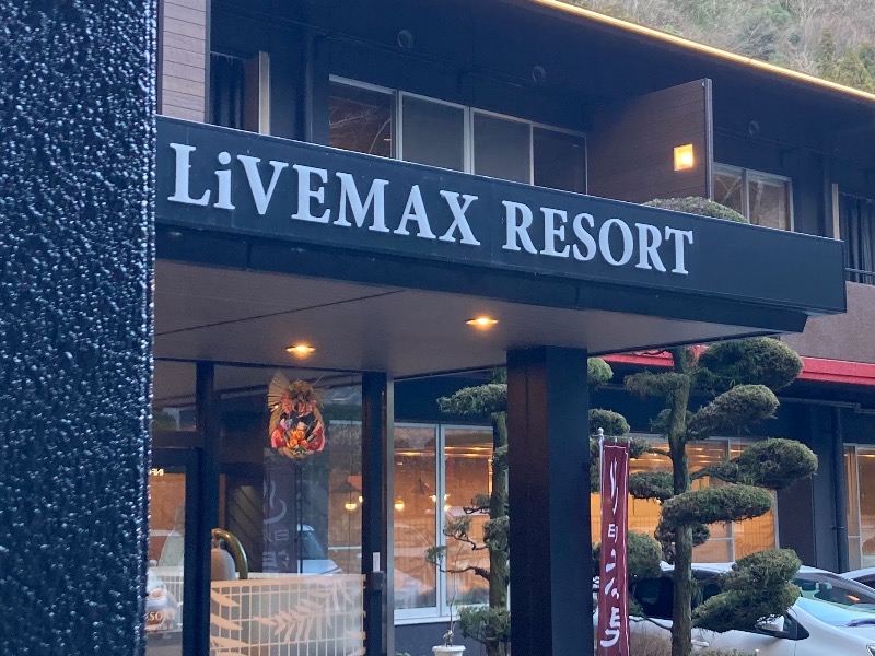 リブマックスリゾート讃岐塩江温泉[高松市]のサ活（サウナ記録・口コミ感想）一覧 - サウナイキタイ