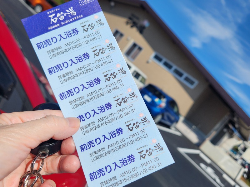 石笛の湯[笛吹市]のサ活（サウナ記録・口コミ感想）一覧 - サウナイキタイ