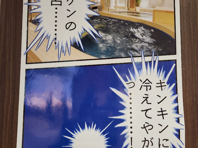 全国のサウナのサ活（サウナ記録・口コミ感想）一覧 - サウナイキタイ