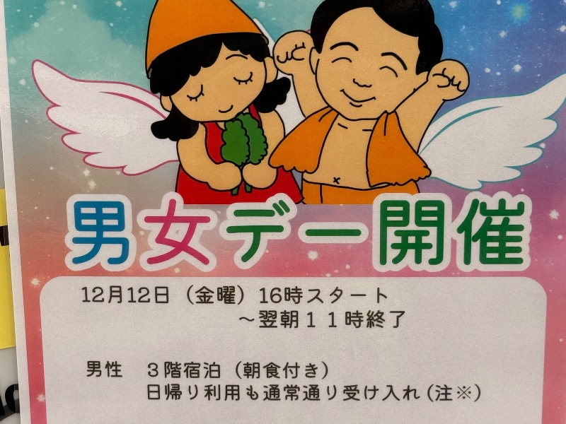 カプセルホテルサウナサン[佐世保市]のサ活（サウナ記録・口コミ感想）一覧 - サウナイキタイ