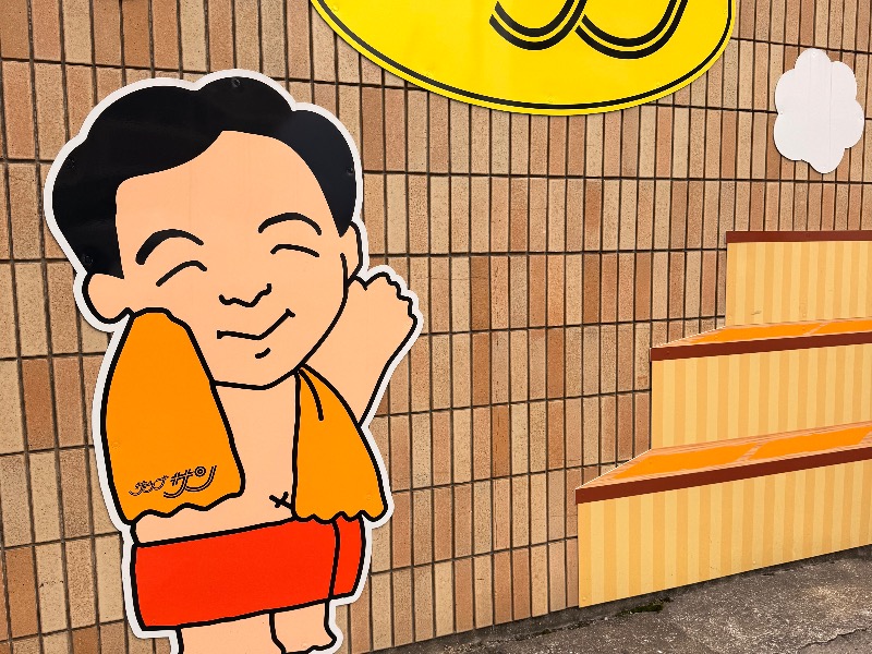 サウナサン[佐世保市]のサ活（サウナ記録・口コミ感想）一覧 - サウナイキタイ