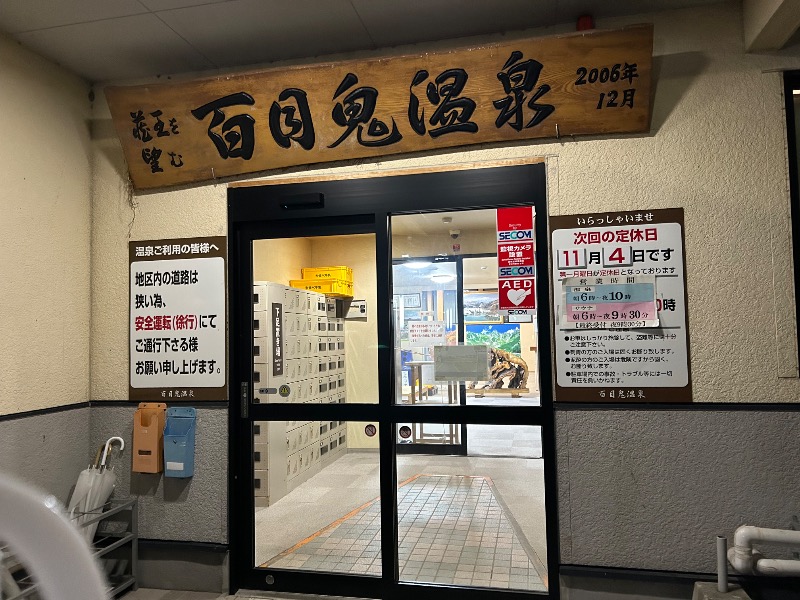 百目鬼温泉[山形市]のサ活（サウナ記録・口コミ感想）一覧 - サウナイキタイ