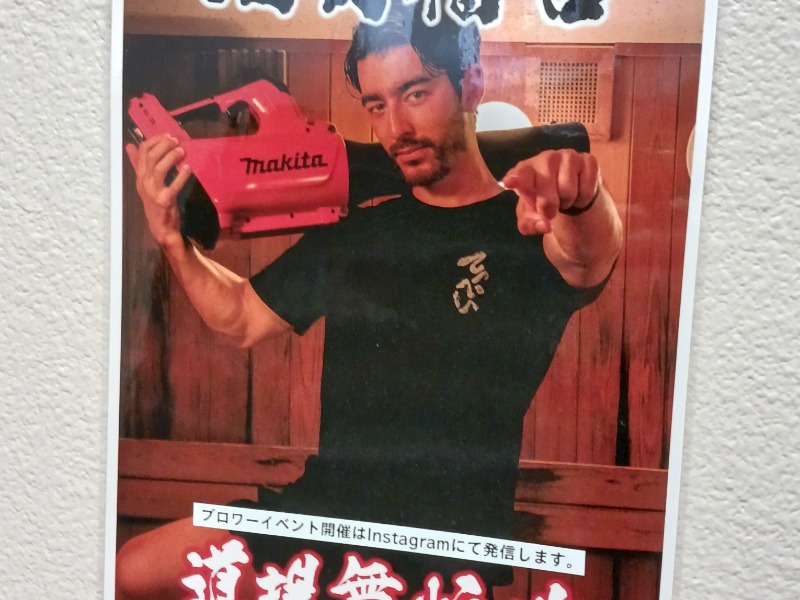 サウナ道場[渋谷区]のサ活（サウナ記録・口コミ感想）一覧 - サウナイキタイ