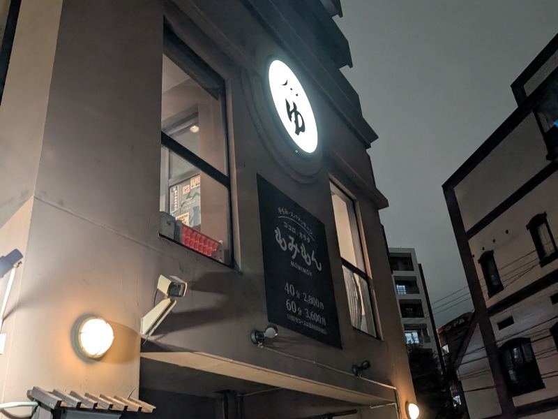 華の湯 片野店[北九州市]のサ活（サウナ記録・口コミ感想）一覧 - サウナイキタイ