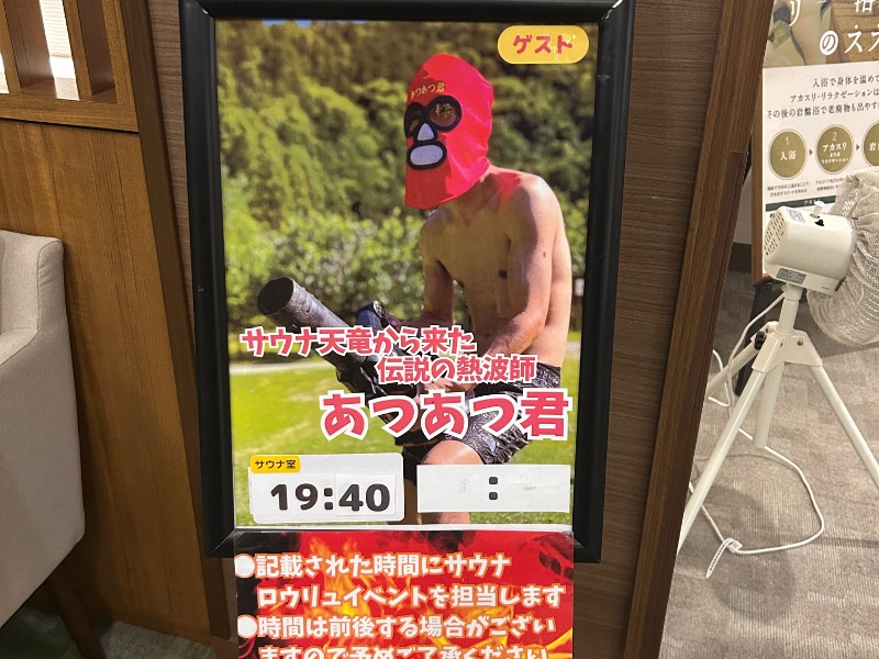 OYUGIWA浜松市野[浜松市]のサ活（サウナ記録・口コミ感想）一覧 - サウナイキタイ