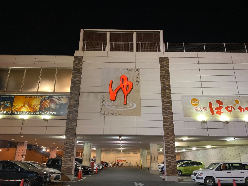 湯の郷ほのか 蘇我店[千葉市]のサ活（サウナ記録・口コミ感想）一覧 - サウナイキタイ