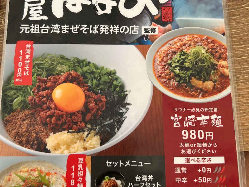 キャナルリゾート[名古屋市]のサ活（サウナ記録・口コミ感想）一覧 - サウナイキタイ