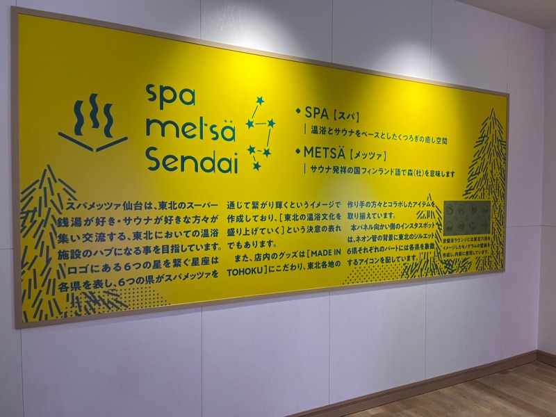 全国のサウナのサ活（サウナ記録・口コミ感想）一覧 - サウナイキタイ