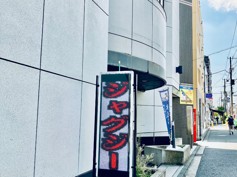 横浜天然温泉くさつ[横浜市]のサ活（サウナ記録・口コミ感想）一覧 - サウナイキタイ