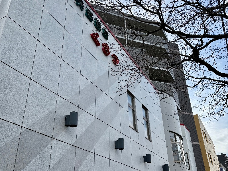 横浜天然温泉くさつ[横浜市]のサ活（サウナ記録・口コミ感想）一覧 - サウナイキタイ