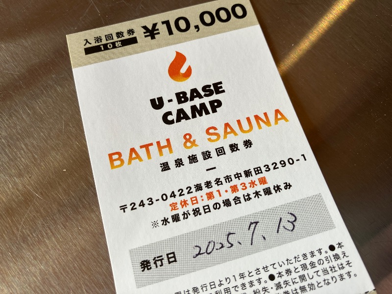 WEINS PARK U-BASE CAMP BATH & SAUNA[海老名市]のサ活（サウナ記録・口コミ感想）一覧 - サウナイキタイ