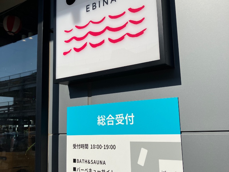 WEINS PARK U-BASE CAMP BATH & SAUNA[海老名市]のサ活（サウナ記録・口コミ感想）一覧 - サウナイキタイ