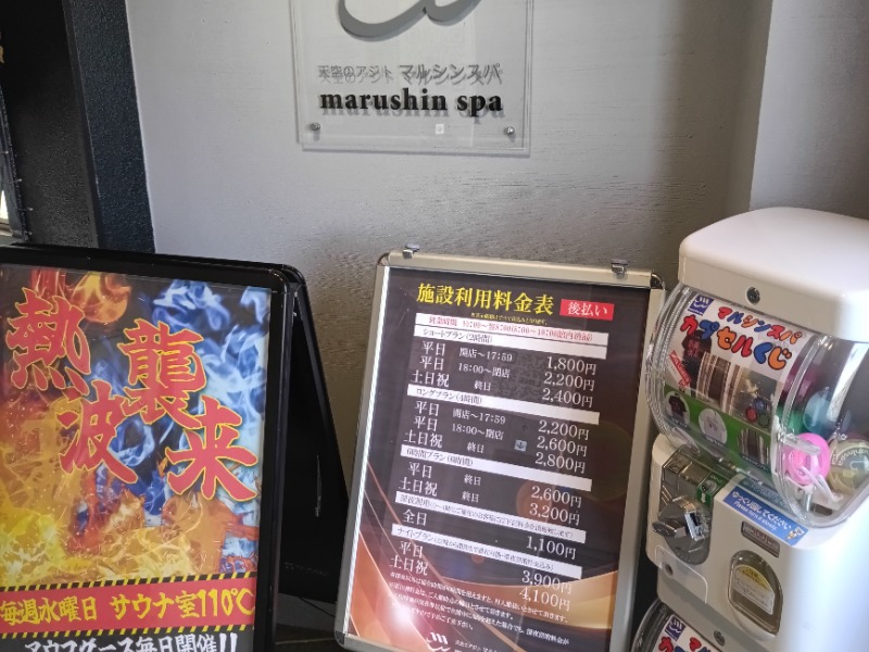 全国のサウナのサ活（サウナ記録・口コミ感想）一覧 - サウナイキタイ