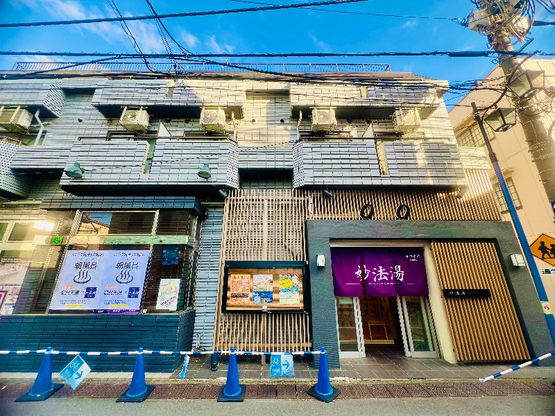 妙法湯[豊島区]のサ活（サウナ記録・口コミ感想）一覧 - サウナイキタイ
