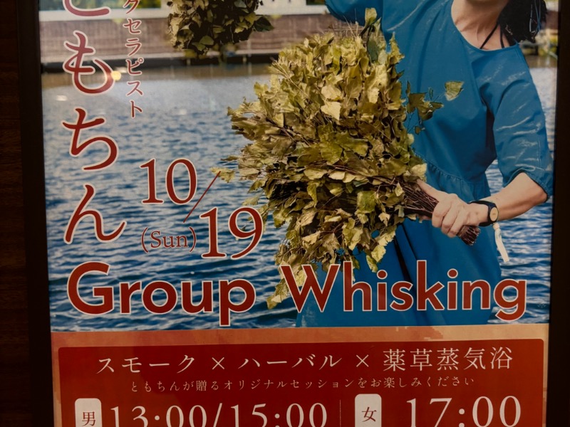 天光の湯[多治見市]のサ活（サウナ記録・口コミ感想）一覧 - サウナイキタイ