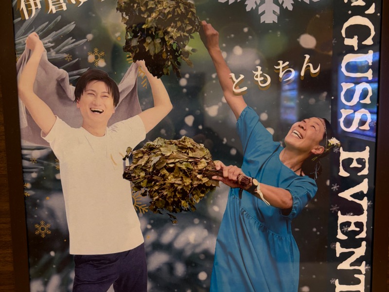 天光の湯[多治見市]のサ活（サウナ記録・口コミ感想）一覧 - サウナイキタイ