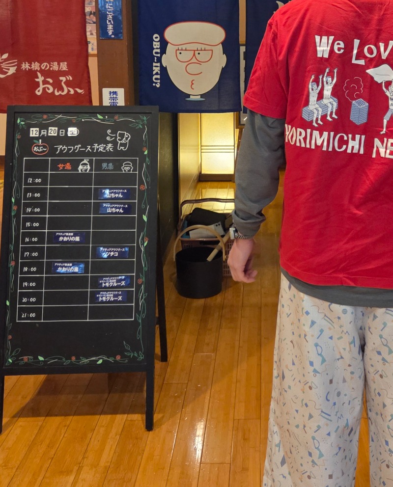 メーテルさんのサ活（林檎の湯屋 おぶ～, 松本市）5回目 - サウナイキタイ