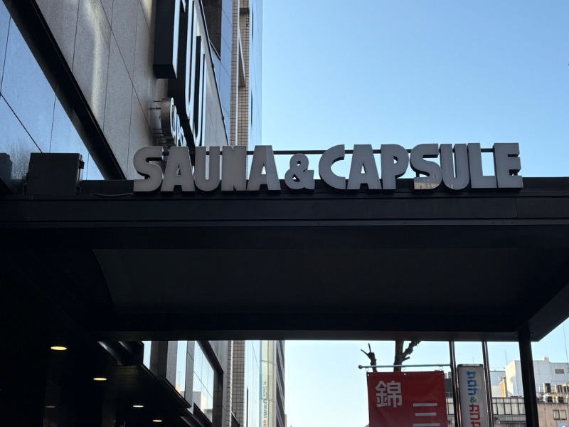 サウナ&カプセル フジ[名古屋市]のサ活（サウナ記録・口コミ感想）一覧 - サウナイキタイ