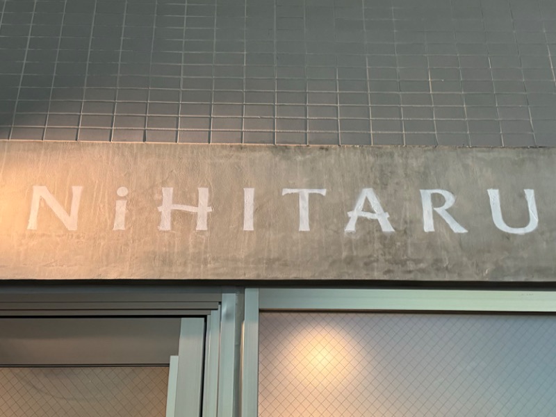 sauna&bath NiHITARU[東京都江東区]のサ活（サウナ記録・口コミ感想）一覧 - サウナイキタイ