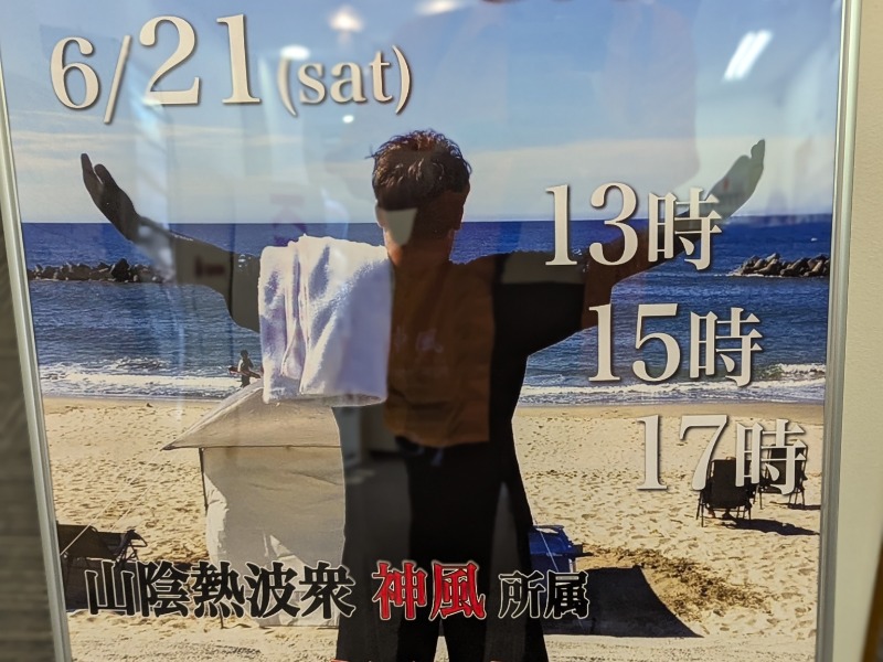 グランドサウナ広島[広島市]のサ活（サウナ記録・口コミ感想）一覧 - サウナイキタイ