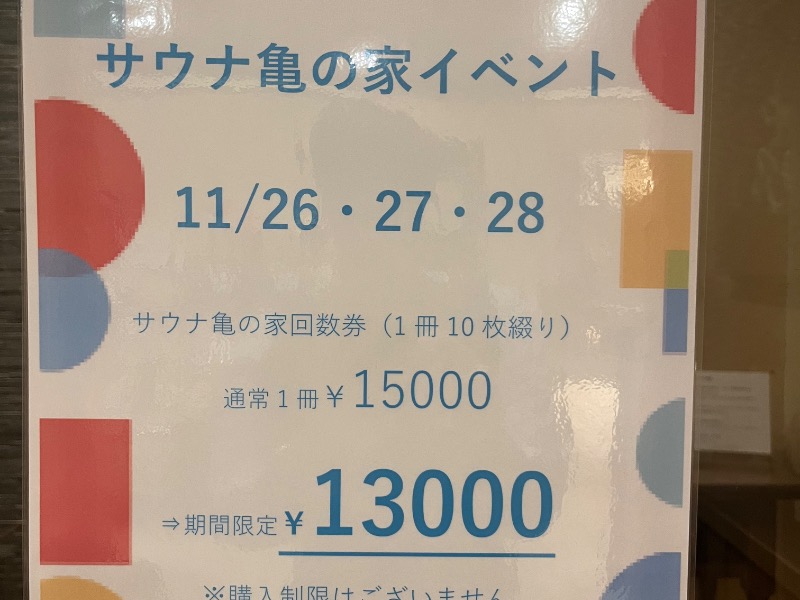 全国のサウナのサ活（サウナ記録・口コミ感想）一覧 - サウナイキタイ
