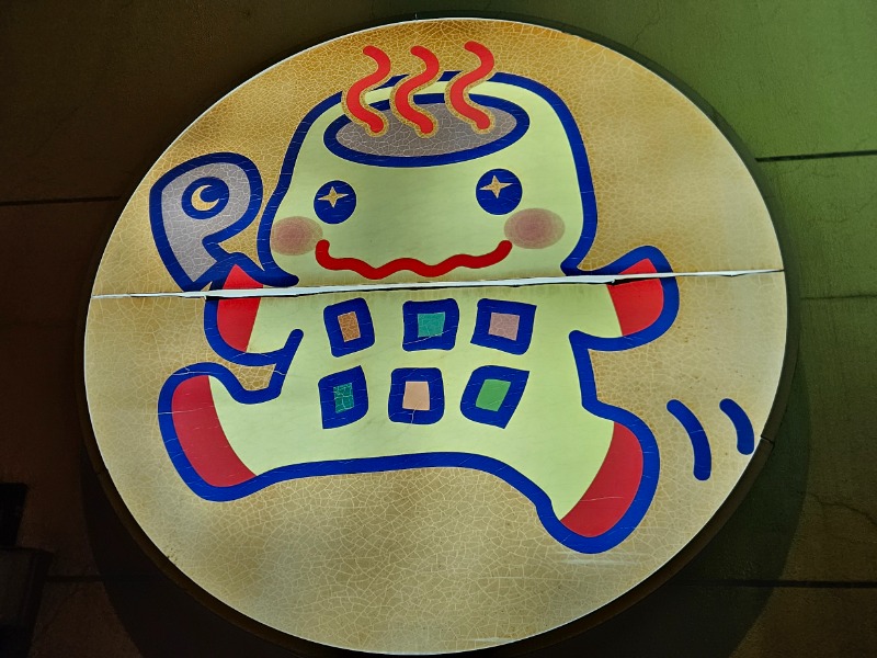 まちなか温泉青森センターホテル[青森市]のサ活（サウナ記録・口コミ感想）一覧 - サウナイキタイ