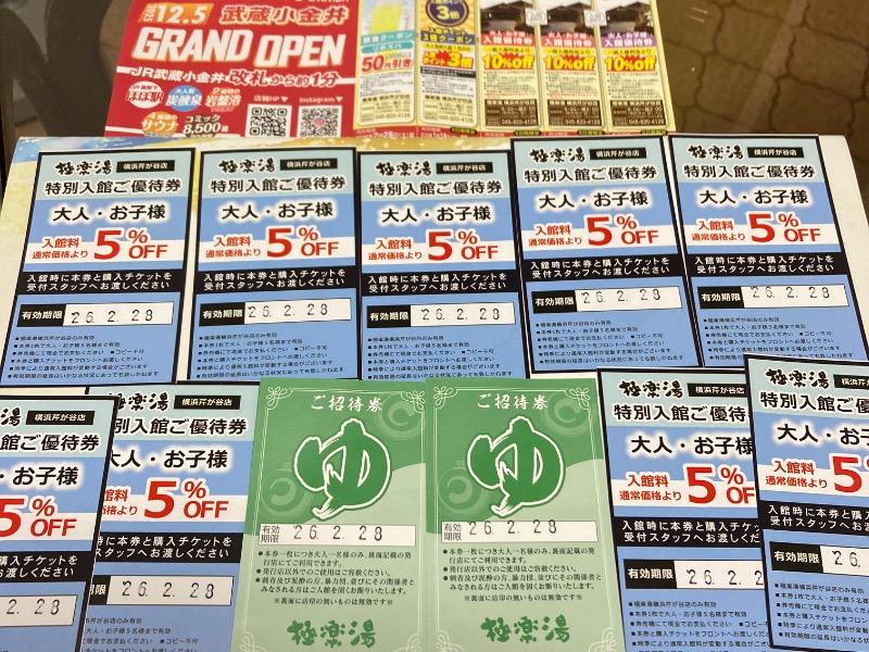 極楽湯 横浜芹が谷店[横浜市]のサ活（サウナ記録・口コミ感想）一覧 - サウナイキタイ