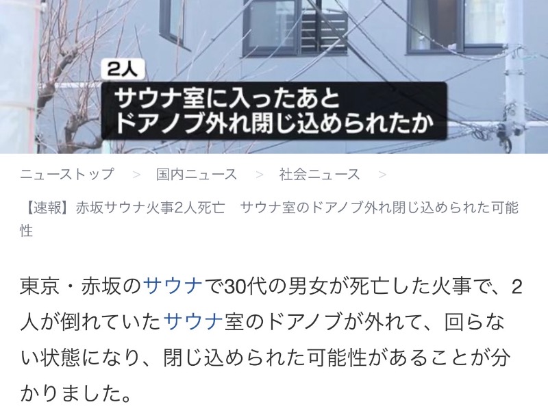 ひばり温泉[須賀川市]のサ活（サウナ記録・口コミ感想）一覧 - サウナイキタイ