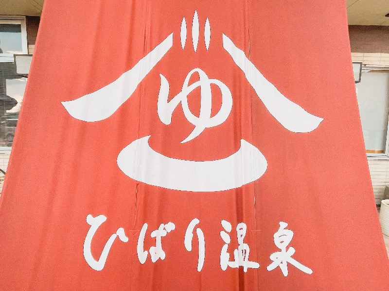 ひばり温泉[須賀川市]のサ活（サウナ記録・口コミ感想）一覧 - サウナイキタイ