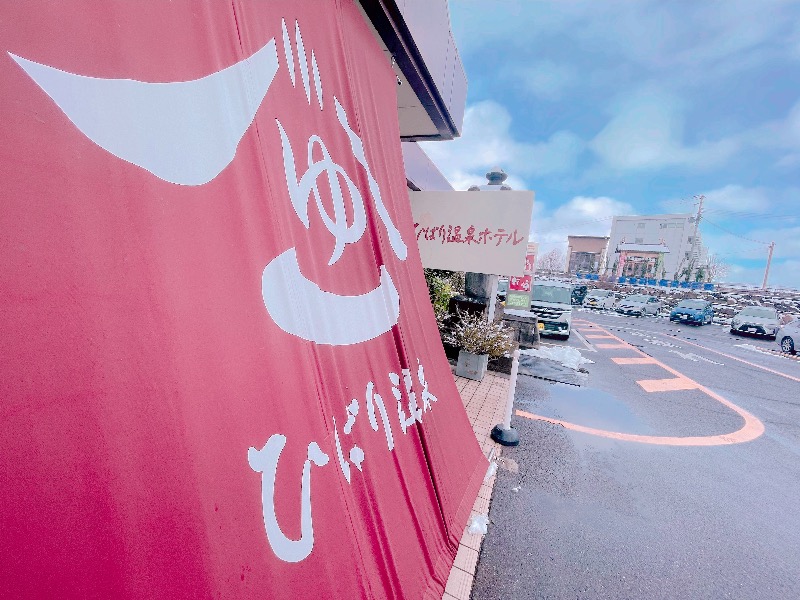 ひばり温泉[須賀川市]のサ活（サウナ記録・口コミ感想）一覧 - サウナイキタイ